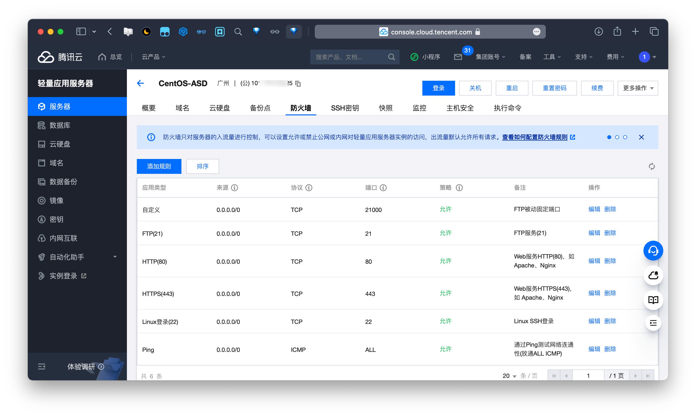 Linux云服务器一键搭建自用FTP脚本 - 吾爱破解 - 52pojie.cn